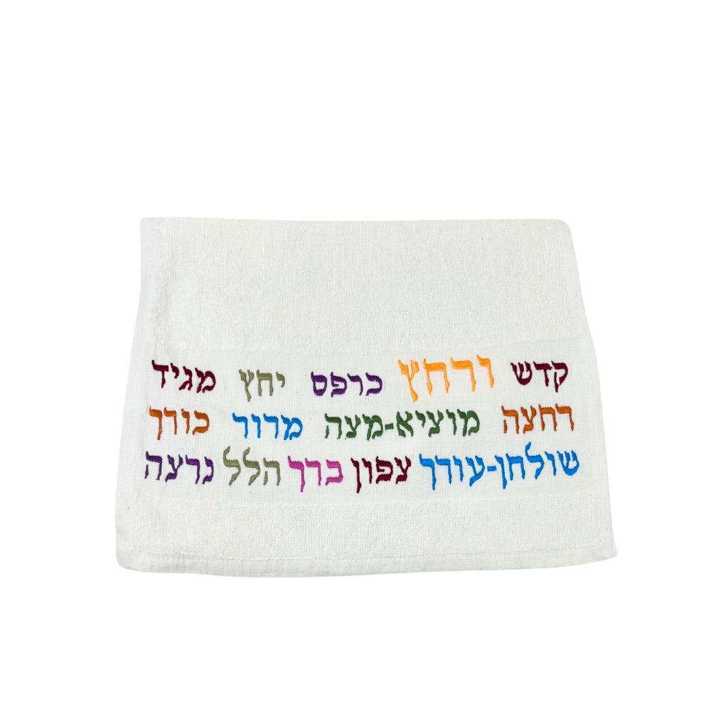 Pesach Urchatz Hand Towel